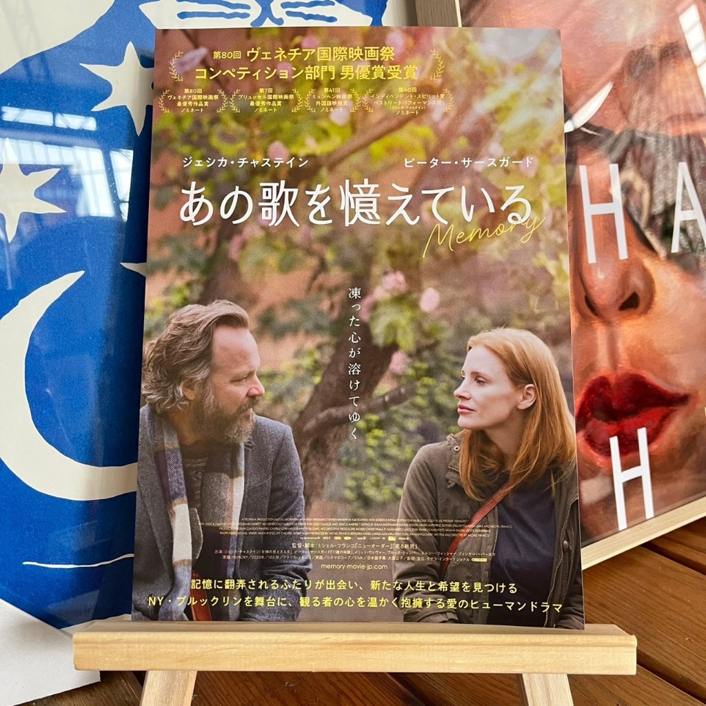 日本限定 帶回 電影宣傳單 DM B5 回憶的漩渦 | 蝦皮購物
