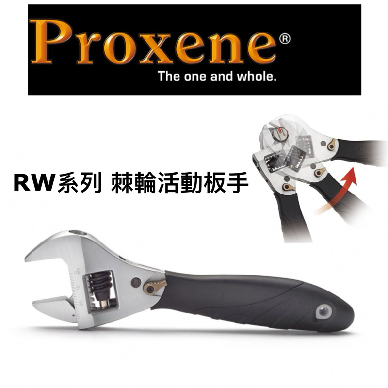 含稅 FULCO Proxene 活動扳手 棘輪活動扳手 大開口活動扳手 大開口扳手 大開口板手 扳手 | 蝦皮購物