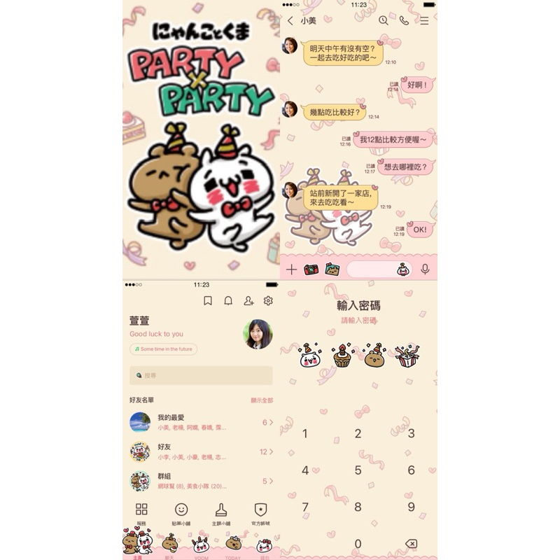 [Nyanko and Kuma PARTY×PARTY]LINE主題代送代購 | 蝦皮購物