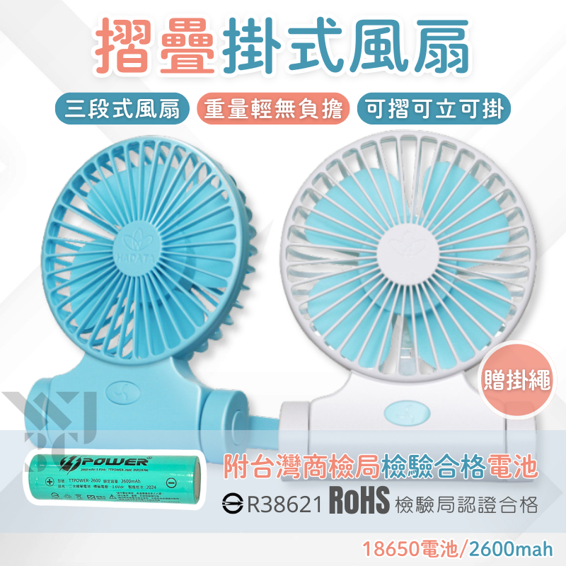 掛脖風扇 手持電風扇 隨身風扇 風扇 手持風扇 HADATA風扇 4吋 露營風扇 | 蝦皮購物