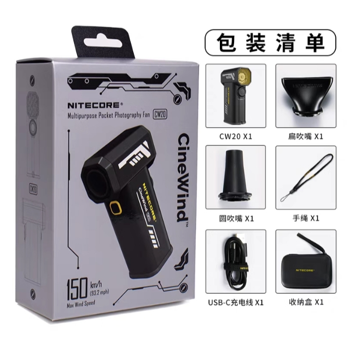 NITECORE CW20 金屬口袋超強風 多用途手持式電動氣吹吹塵器鼓風機暴風膠囊 清潔相機鏡頭影棚輔助器材 | 蝦皮購物