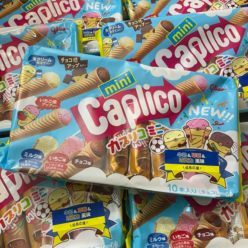 日本 caplico 格力高固力果 綜合迷你甜筒餅乾82g | 蝦皮購物
