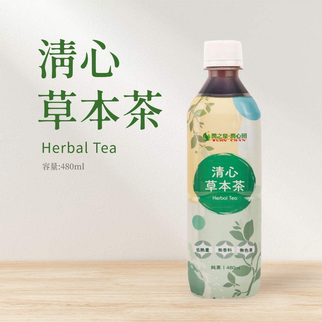 清心草本茶 Herbal Tea 480ml-24入/箱(2箱出貨) | 蝦皮購物