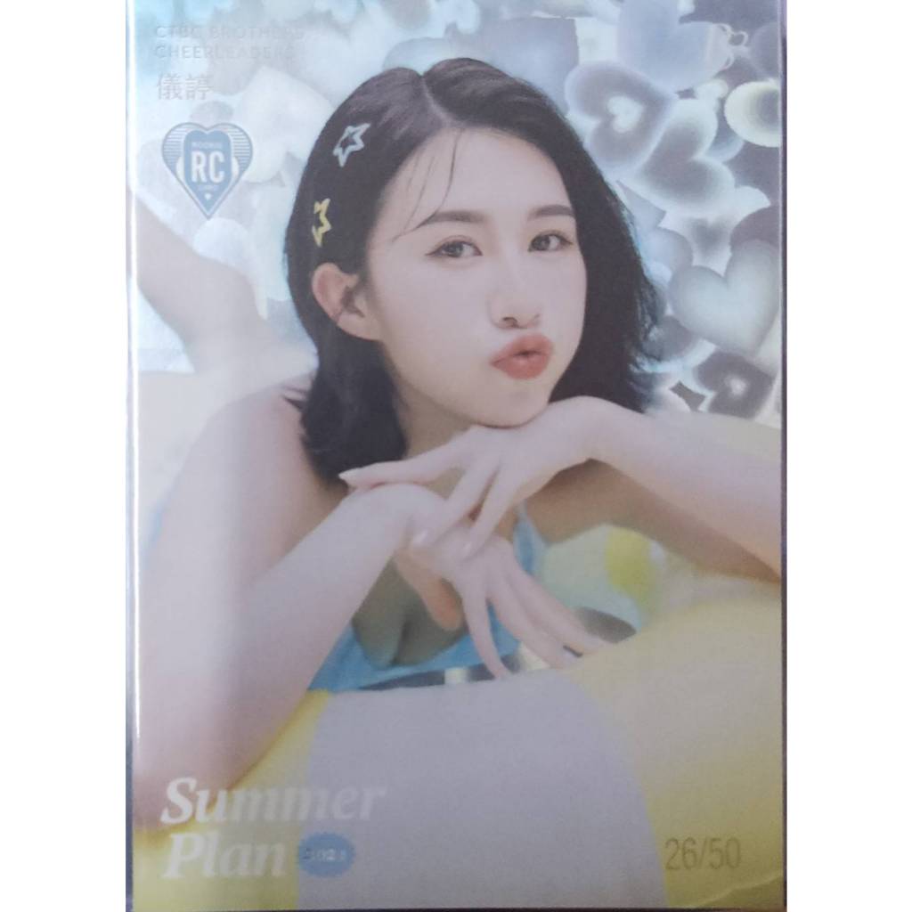 儀諪 超性感 泳衣造型 亮面 限量特卡 2024 中信兄弟 Passion Sisters 年度女孩卡 Vol.4 | 蝦皮購物