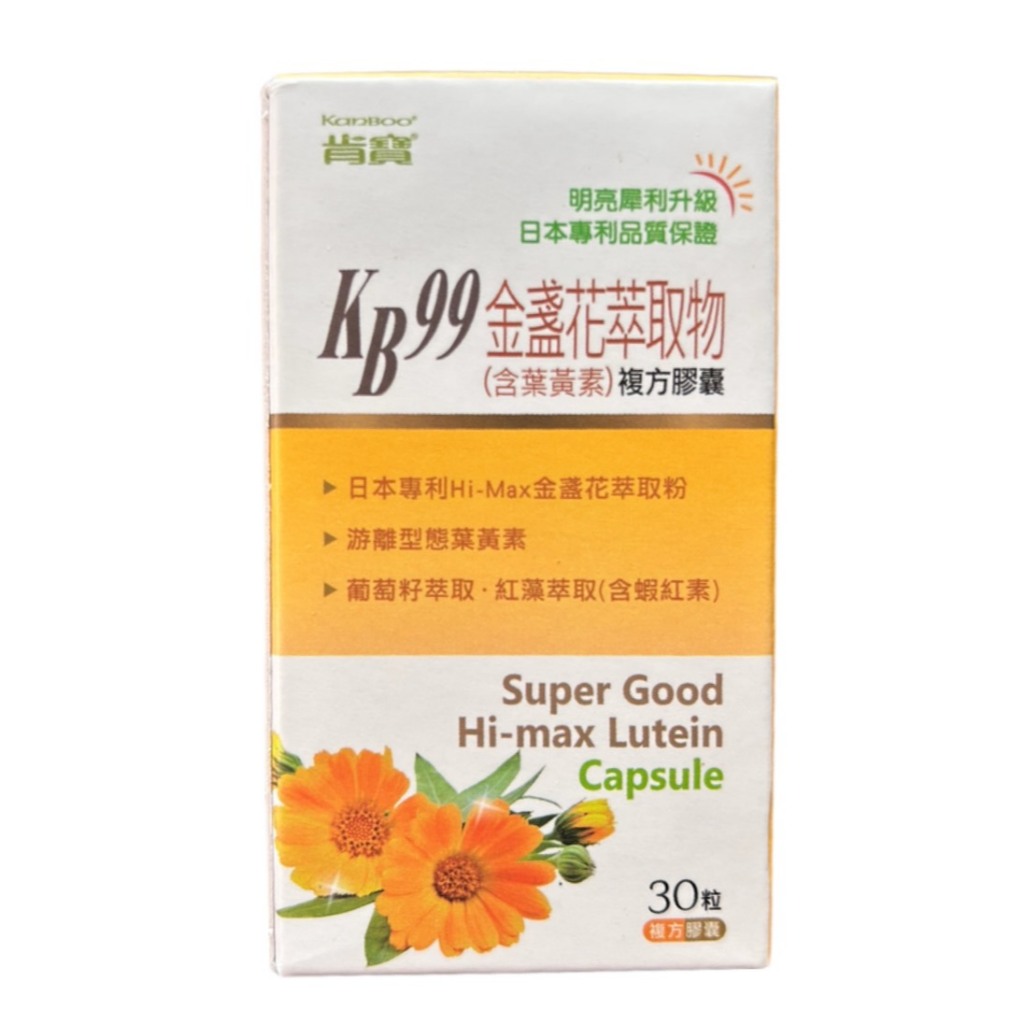 【肯寶KB99】金盞花萃取物(含葉黃素) 複方膠囊 30粒 蝦紅素 | 蝦皮購物