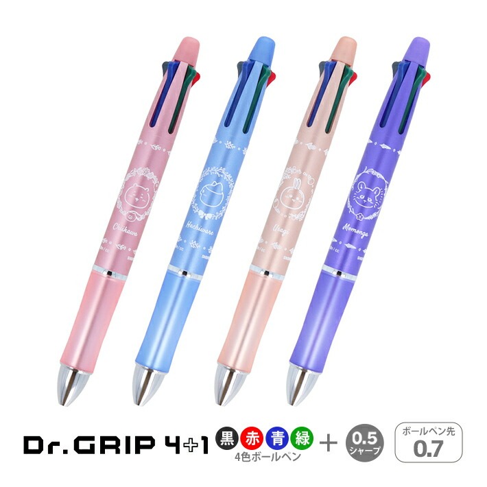 日本製 吉伊卡哇 Chiikawa DR.GRIP 4+1 多機能筆 四色筆+自動鉛筆 原子筆 自動筆 0.7mm | 蝦皮購物