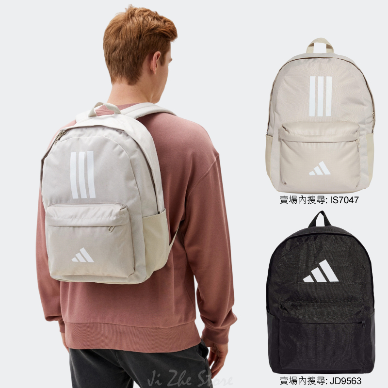 【吉喆】 adidas 3-Stripes 三線 LOGO 運動 休閒 書包 背包 後背包 IS7047 JD9563 | 蝦皮購物