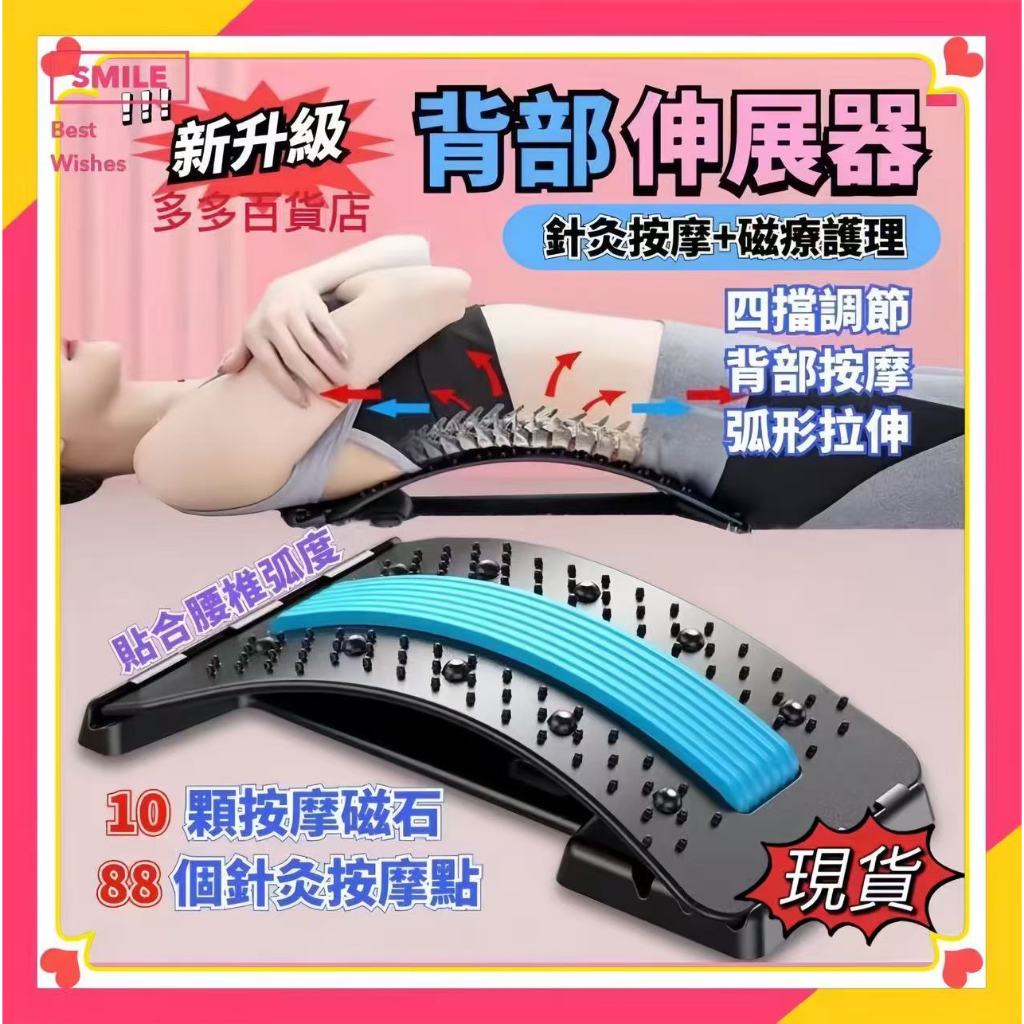 🔥隔日到貨🔥【升級磁石款】頂腰板 頂腰器 腰椎伸展器 腰椎牽引器 磁石款頂腰板 腰椎磁吸按摩 腰部按摩器 背部伸展器 | 蝦皮購物