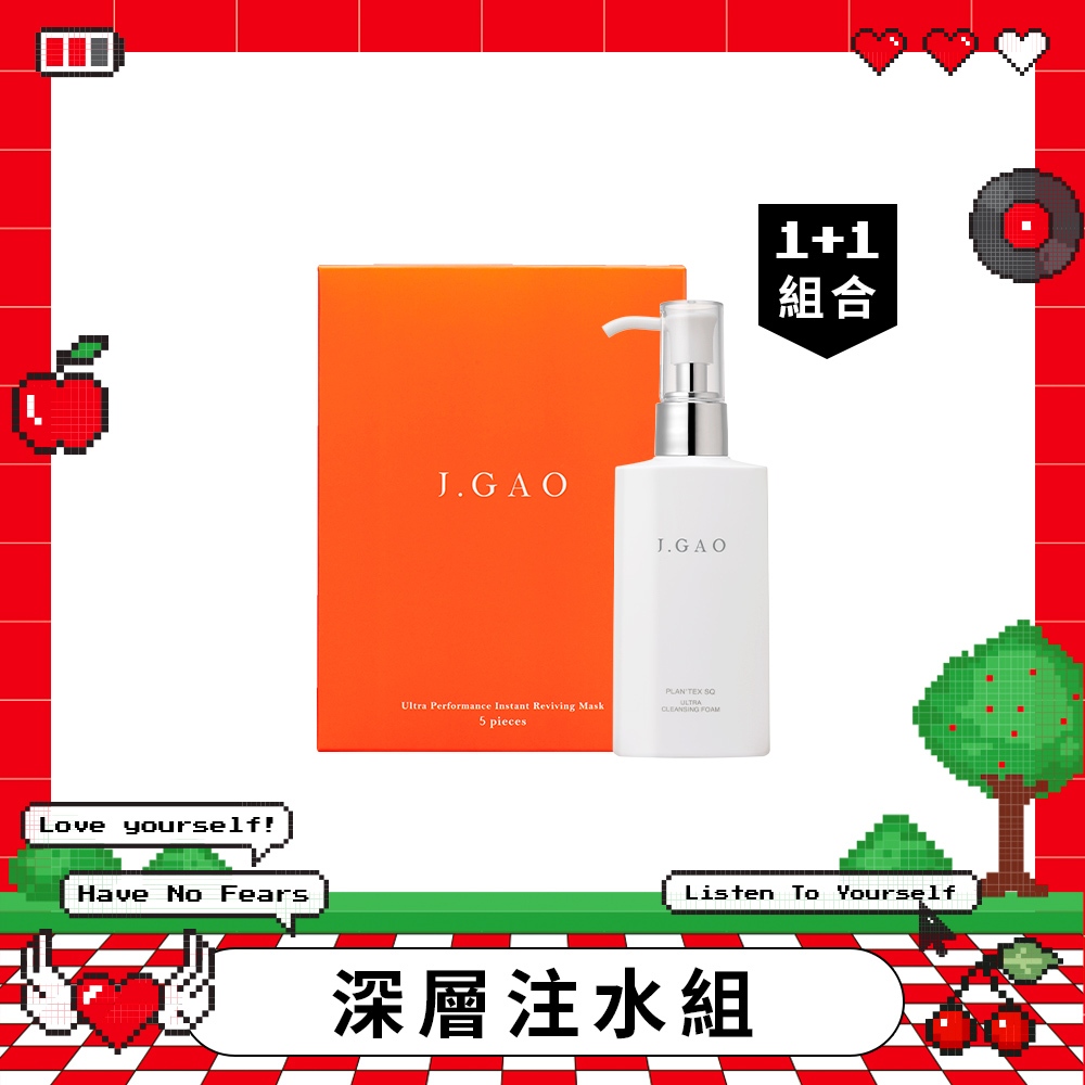 【J.GAO】深層注水組 植萃精質淨顏露 150ml 單瓶入＋5分鐘逆時速酵傳導面膜 1盒5入 | 蝦皮購物