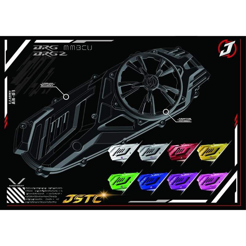 【戰鬥機】JSTC 全CNC傳動蓋 SYM DRG DRG2 MMBCU 傳動 | 蝦皮購物