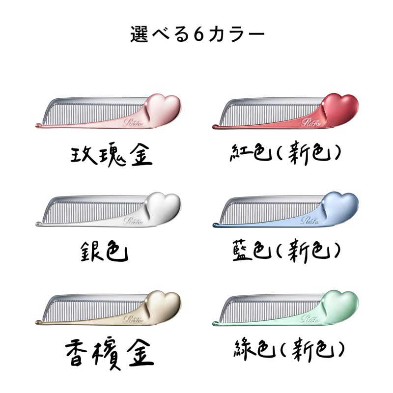 現貨24小時出貨 日本 Refa 抗靜電梳子 瀏海梳 尖尾梳 | 蝦皮購物