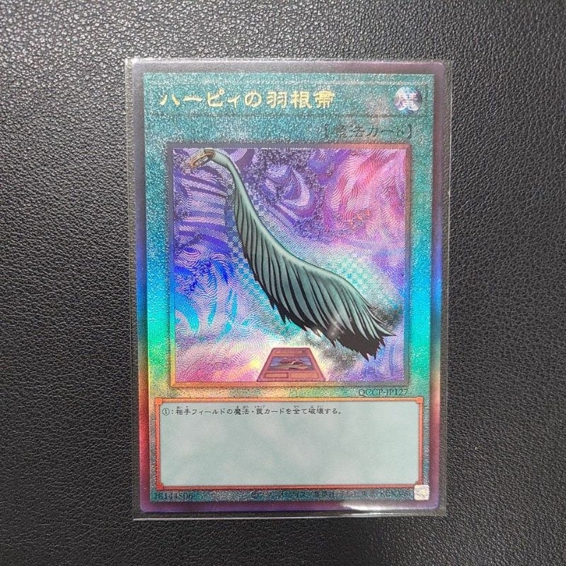 全新 遊戲王 日紙 QCCP-JP127 神鷹羽毛掃 浮雕 遊戲王卡 ocg | 蝦皮購物