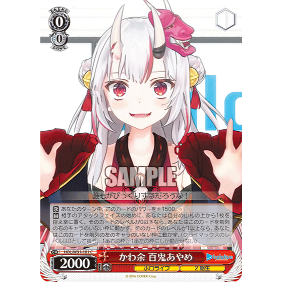 【米樂桌遊】WS Weiß Schwarz Hololive HOL/W91-101 C 百鬼あやめ 百鬼綾目 | 蝦皮購物