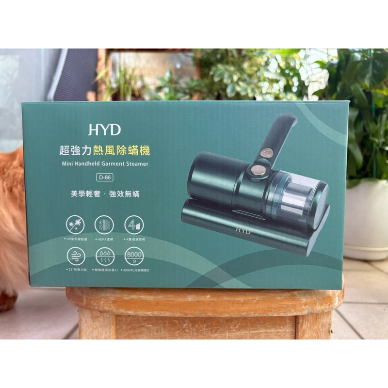 全新【HYD】超強力熱風除蟎機D-86除蟎機 | 蝦皮購物