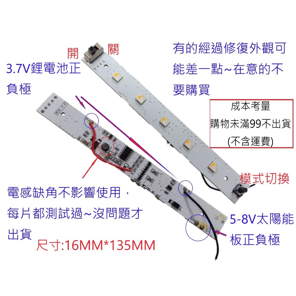 DIY RGBW 太陽能 彩色 LED 燈板 帶開關 | 蝦皮購物