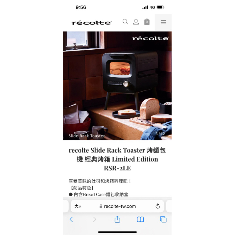 日本麗克特Recolte Slide Rack Toaster 烤麵包機 經典烤箱 | 蝦皮購物