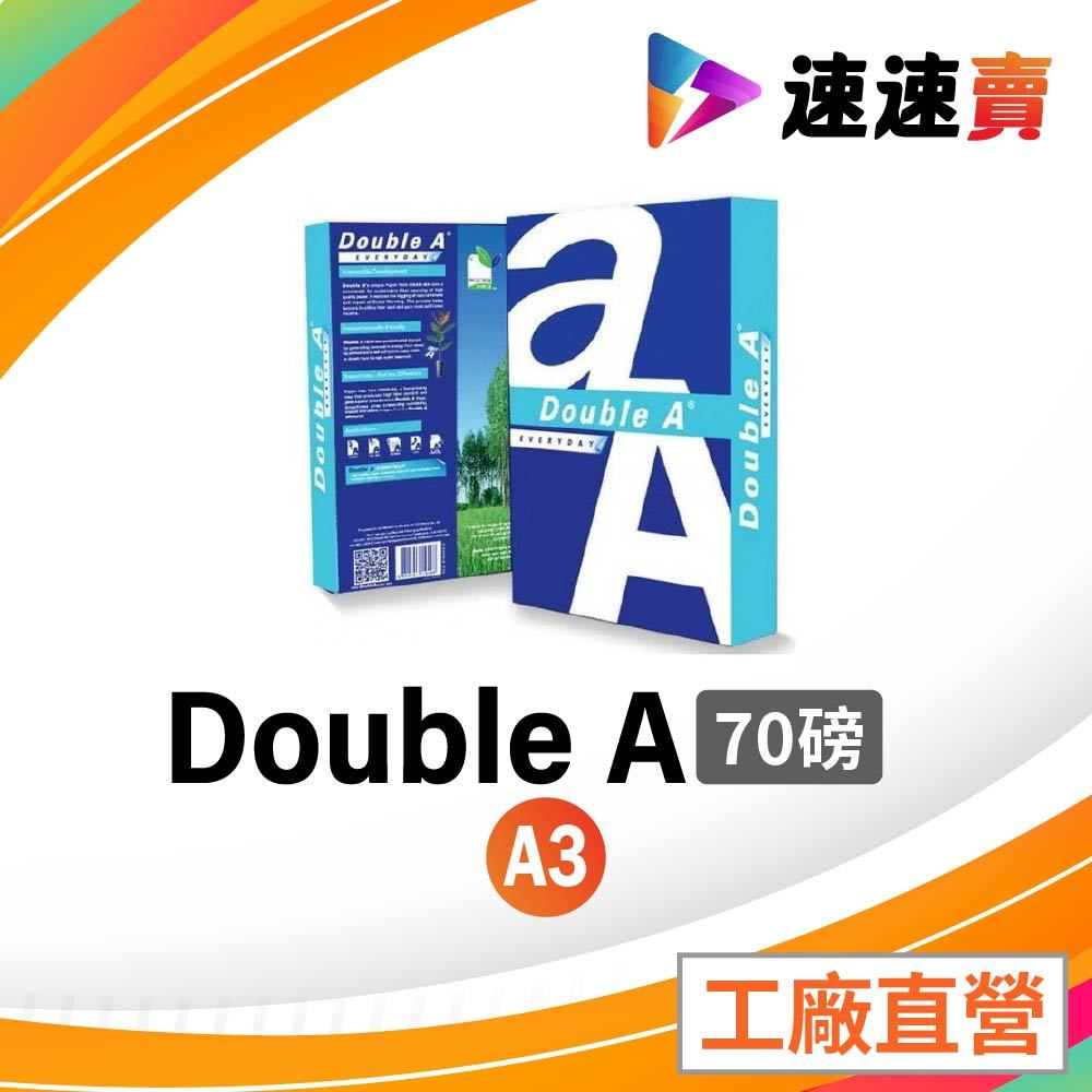 【含稅開發票】Double A A3 影印紙 70磅 A3紙 影印紙a3 70g a3 70磅 B4 B5 A3 影印紙 | 蝦皮購物