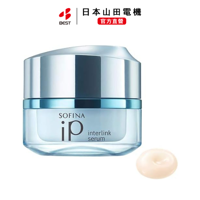【日本直送】花王Sofina iP Interlink 保濕精華 55g | 蝦皮購物