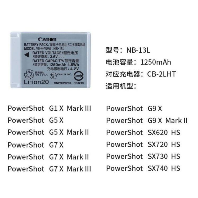 佳能CanonNB-13L電池CB-2LHT充電器專用PowerShot G5X G7X G9X SX系列相機電池 | 蝦皮購物