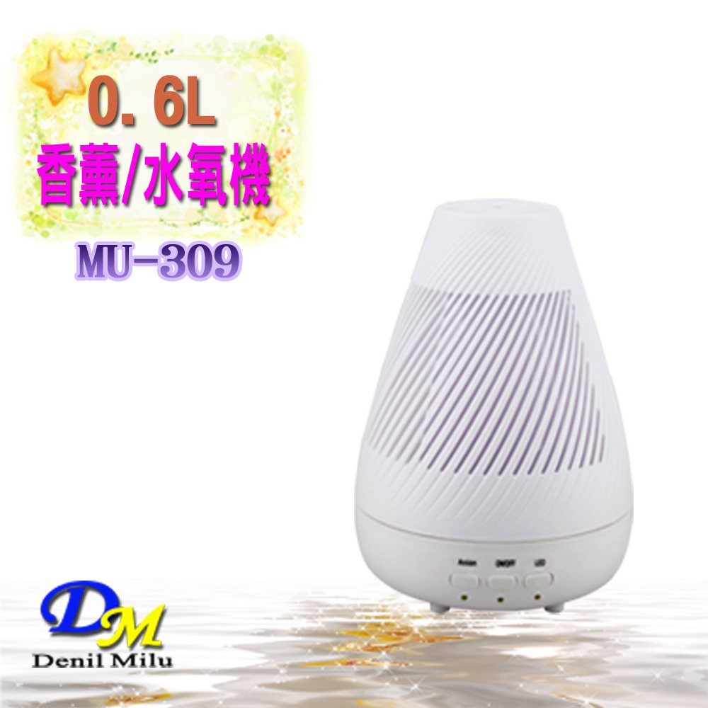 [宇晨Denil Milu] 0.6L 負離子 水氧 加濕 精油香薰機 DM-309 | 蝦皮購物