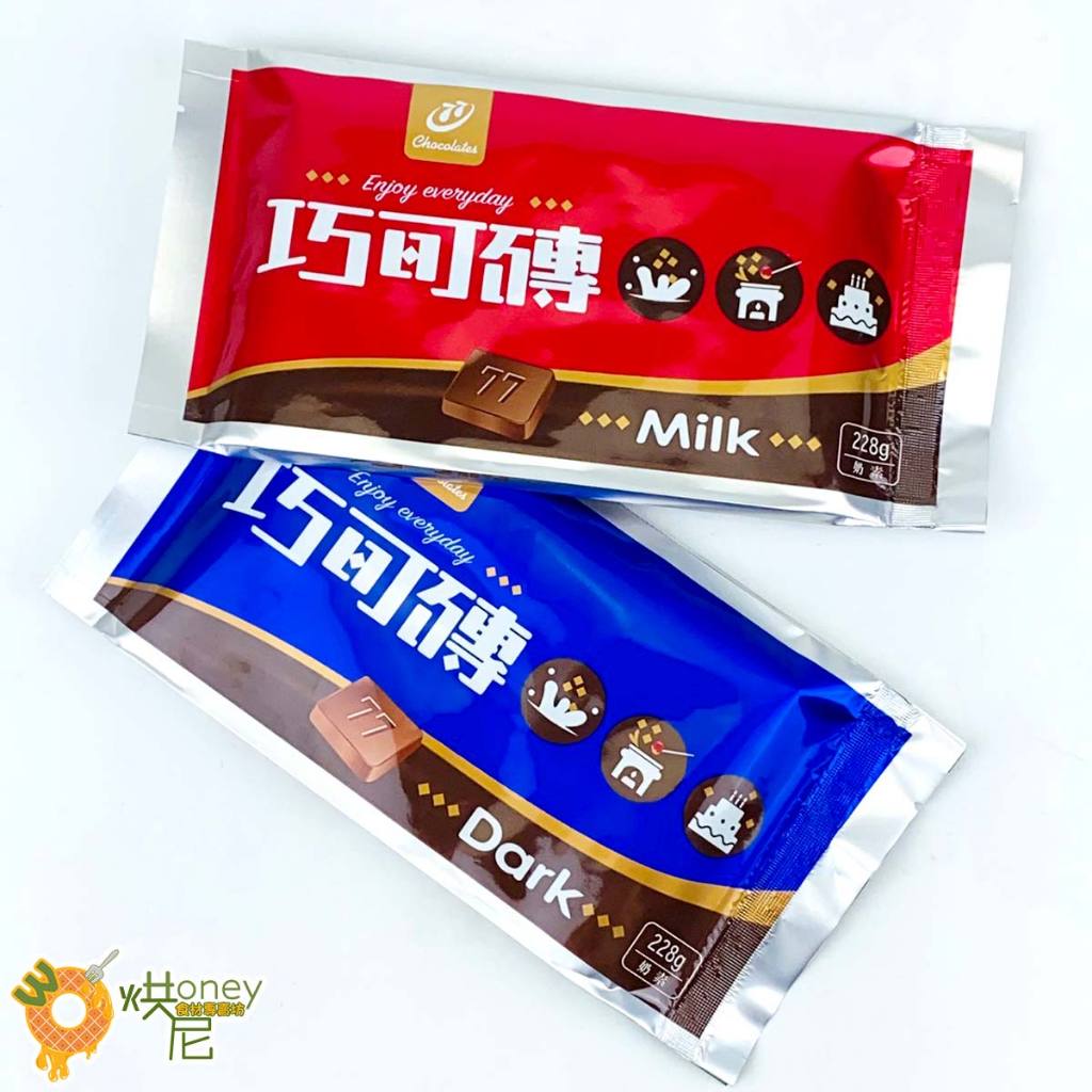 ☆HONEY 烘尼☆ 77巧克力磚(紅-牛奶/藍-深黑) 228g / 片 巧克力風味磚 代可可脂 | 蝦皮購物