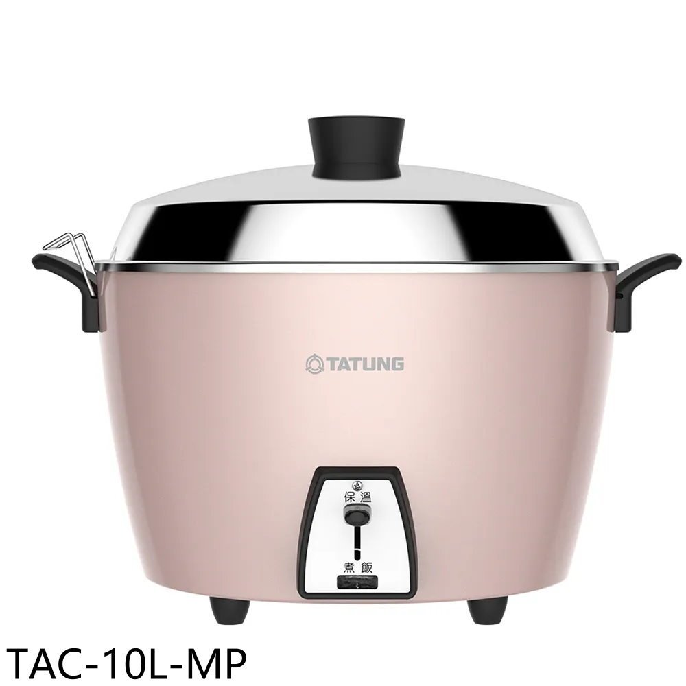 大同【TAC-10L-MP】10人份不鏽鋼櫻花粉電鍋 歡迎議價 | 蝦皮購物