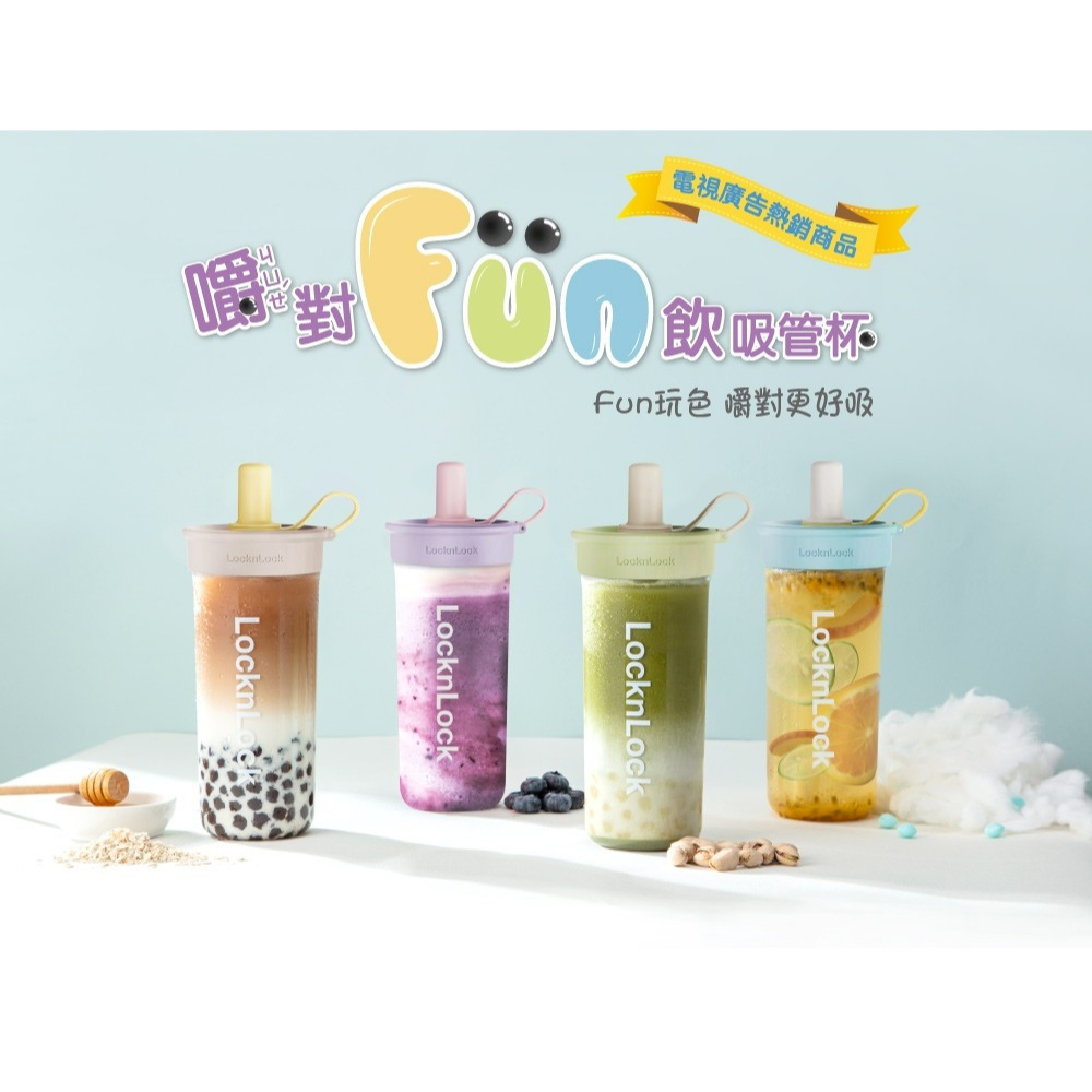 現貨-全新-Lock&Lock樂扣樂扣-嚼對FUN飲吸管杯750ml -俏皮開心果-綠-用不到故出售 | 蝦皮購物