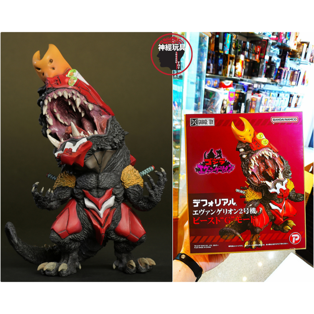 【神經玩具】現貨 PLEX X-Plus DefoReal 哥吉拉 X 福音戰士 EVA 貳號機 G覺醒形態 Q版 | 蝦皮購物