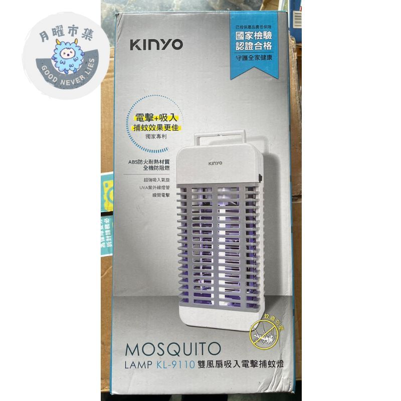 [預防登革熱] [展品出清]KINYO 吸入+電擊式二合一捕蚊燈 KL-9110 捕蚊燈 吸入捕蚊器15W 雙風扇捕蚊燈 | 蝦皮購物