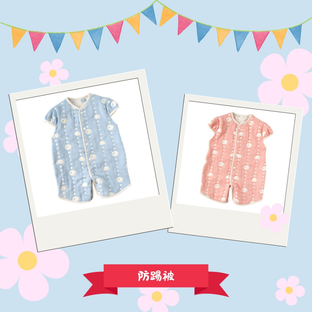 《喬喬媽咪》關注粉絲-日本Hoppetta-睡袍-防踢被-2Way-0至3歲-六層紗 | 蝦皮購物
