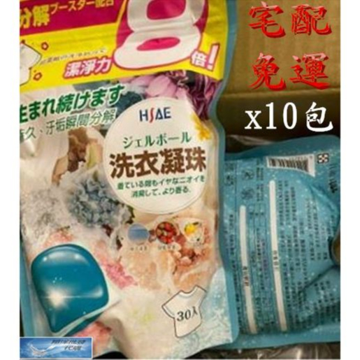 💎翔洋代購💎 10袋 泰厲害COCO香氛洗衣凝珠回饋組 HSAE洗衣凝珠 泰厲害8倍潔淨香氛洗衣凝珠回饋組 (宅配免運) | 蝦皮購物
