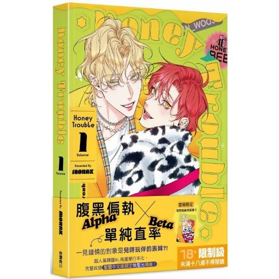 【首刷書】Honey Trouble 1 附首刷寄語簽繪典藏書卡 作者：MORAK/角川BL漫畫/Avi書店 | 蝦皮購物
