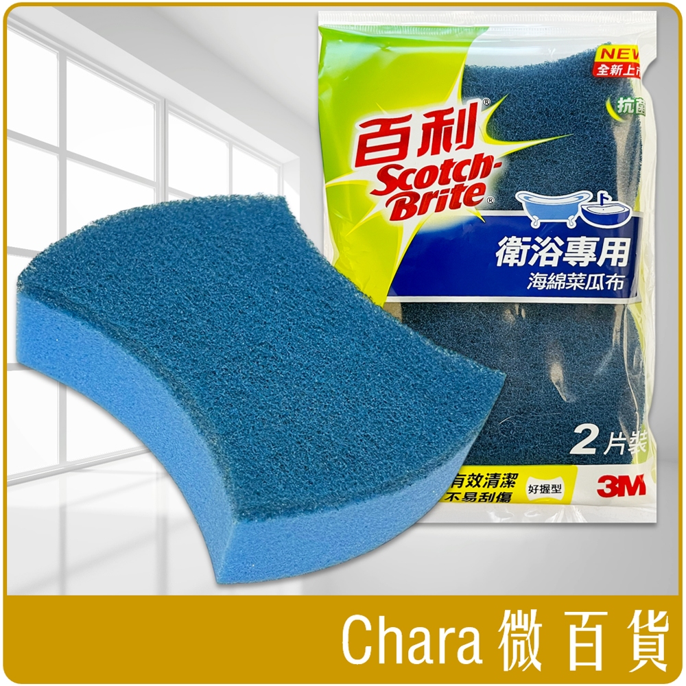 Chara 微百貨 》 3M 百利 衛浴專用 海綿菜瓜布 2入 525T-2M 團購 批發 | 蝦皮購物