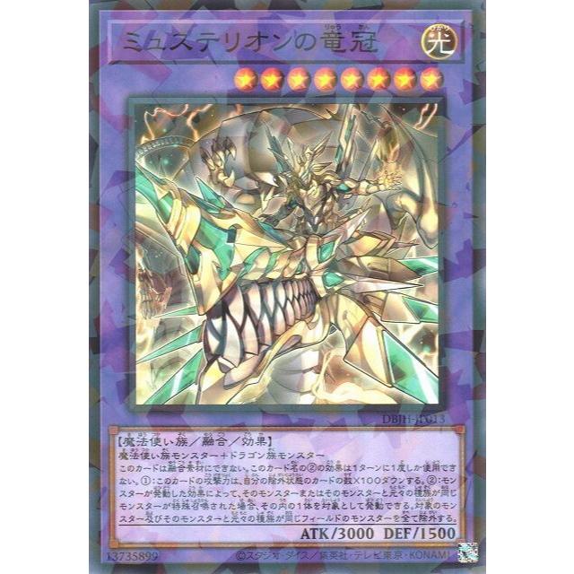 DBJH-JP013 秘儀龍冠 (碎鑽) | 蝦皮購物