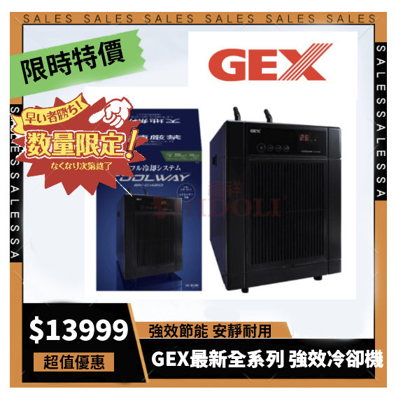 24期免手續費 最新一代 Cool Way冷卻機 全鈦打造水箱 134A冷媒 BK-C120 C220 C420 | 蝦皮購物