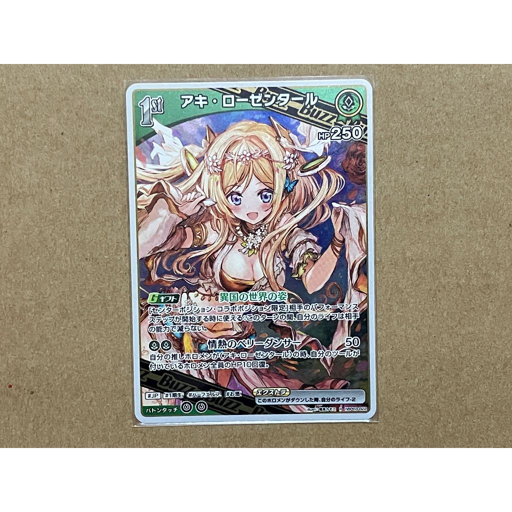 [現貨] hololive hBP03-022 亞綺 羅森塔爾 R 閃卡 | 蝦皮購物