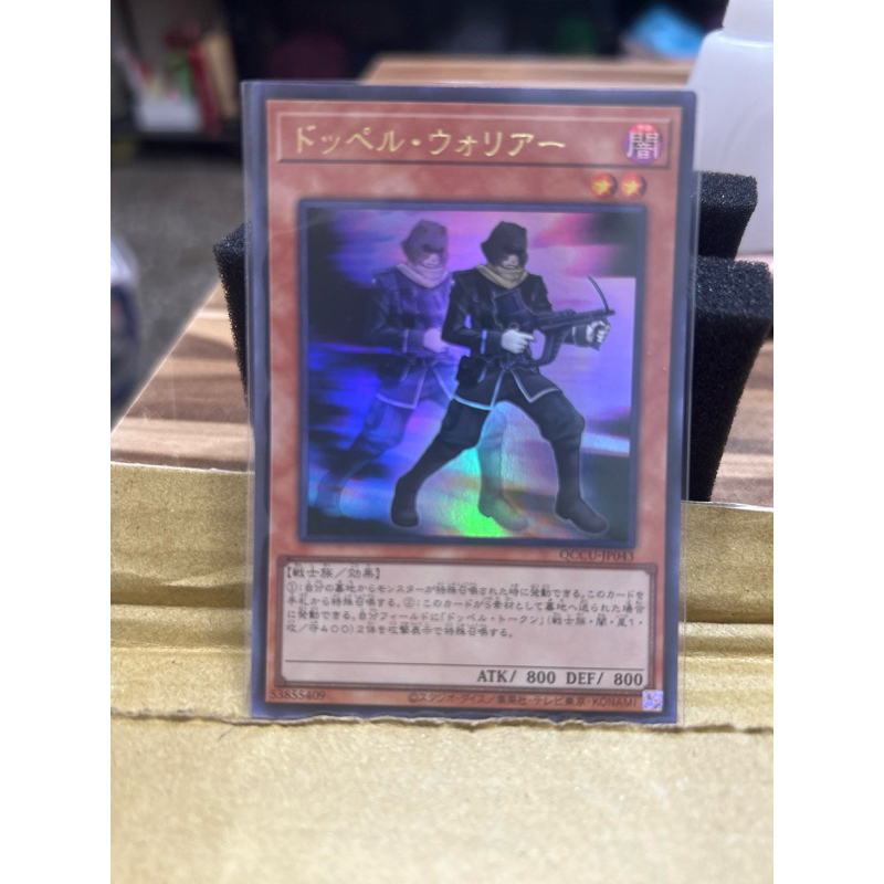 遊戲王 QCCU-JP043 分身戰士 (金亮) | 蝦皮購物