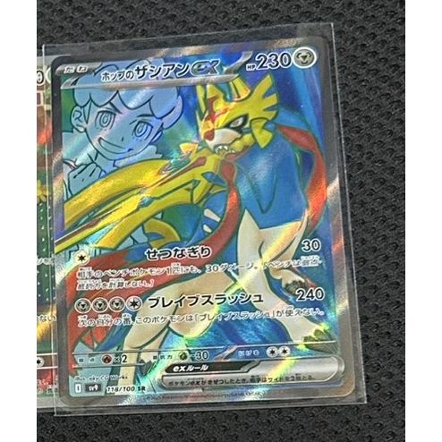 日版 Sv9 118/100 赫普的蒼響ex SR 對戰搭檔 寶可夢 PTCG 日文 全新品 | 蝦皮購物