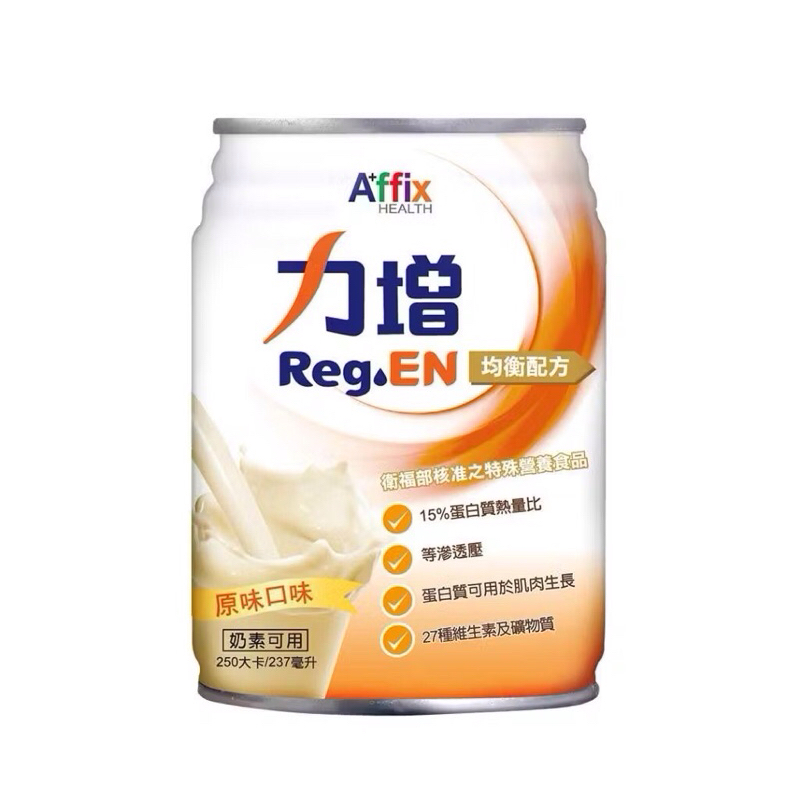 Affix力增原味口味250大卡/237毫升（蝦皮店到店/店到家都只能1箱/24罐） | 蝦皮購物