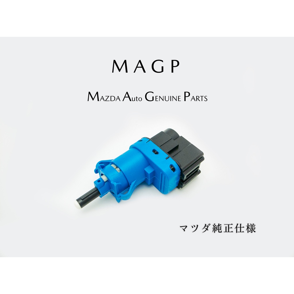 MAZDA 魂動 MAZDA3 MAZDA6 MAZDA2 CX5 CX3 CX30 CX9 MX5 煞車燈開關 | 蝦皮購物