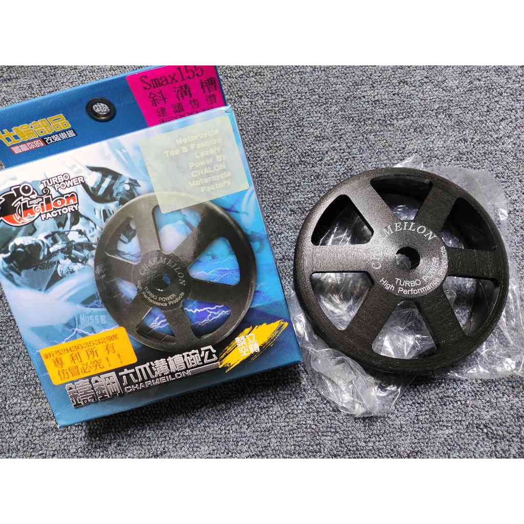 特價出清 仕輪 斜溝槽 六爪鑄鋼 force1.0 force smax smax155 碗公 force155 傳動 | 蝦皮購物