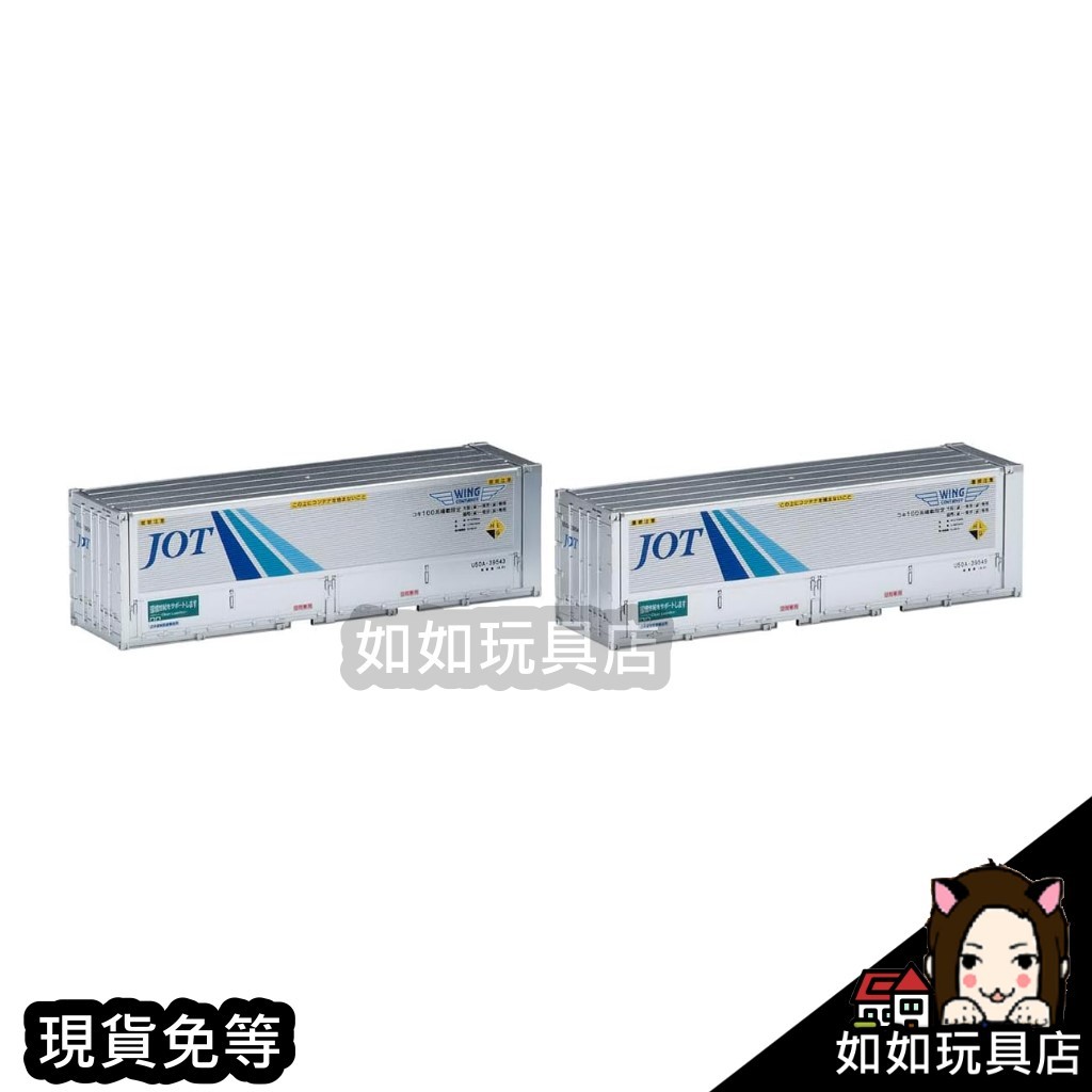 TOMIX 3312 日本石油輸送JOT U50A-39500形貨櫃(2入) N規1/150鐵道微縮微型模型 如如玩具店 | 蝦皮購物