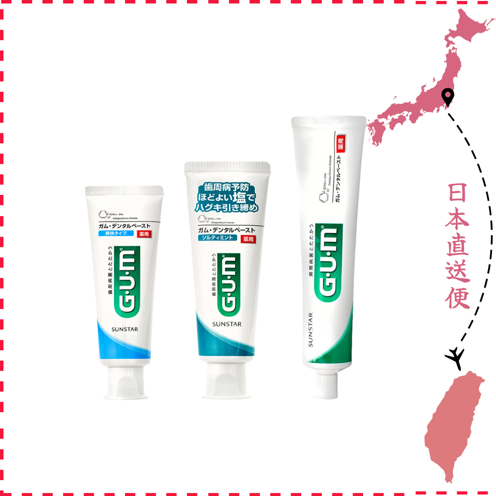 SUNSTAR 🇯🇵日本直送🇯🇵 牙周護理牙膏 三詩達 GUM Well Plus+ 護理牙膏 藥用牙膏 G.U.M | 蝦皮購物