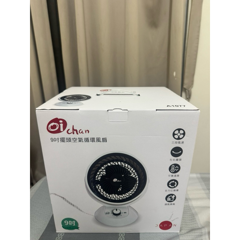 【日本Oichan】9吋擺頭空氣循環風扇 A1077 | 蝦皮購物