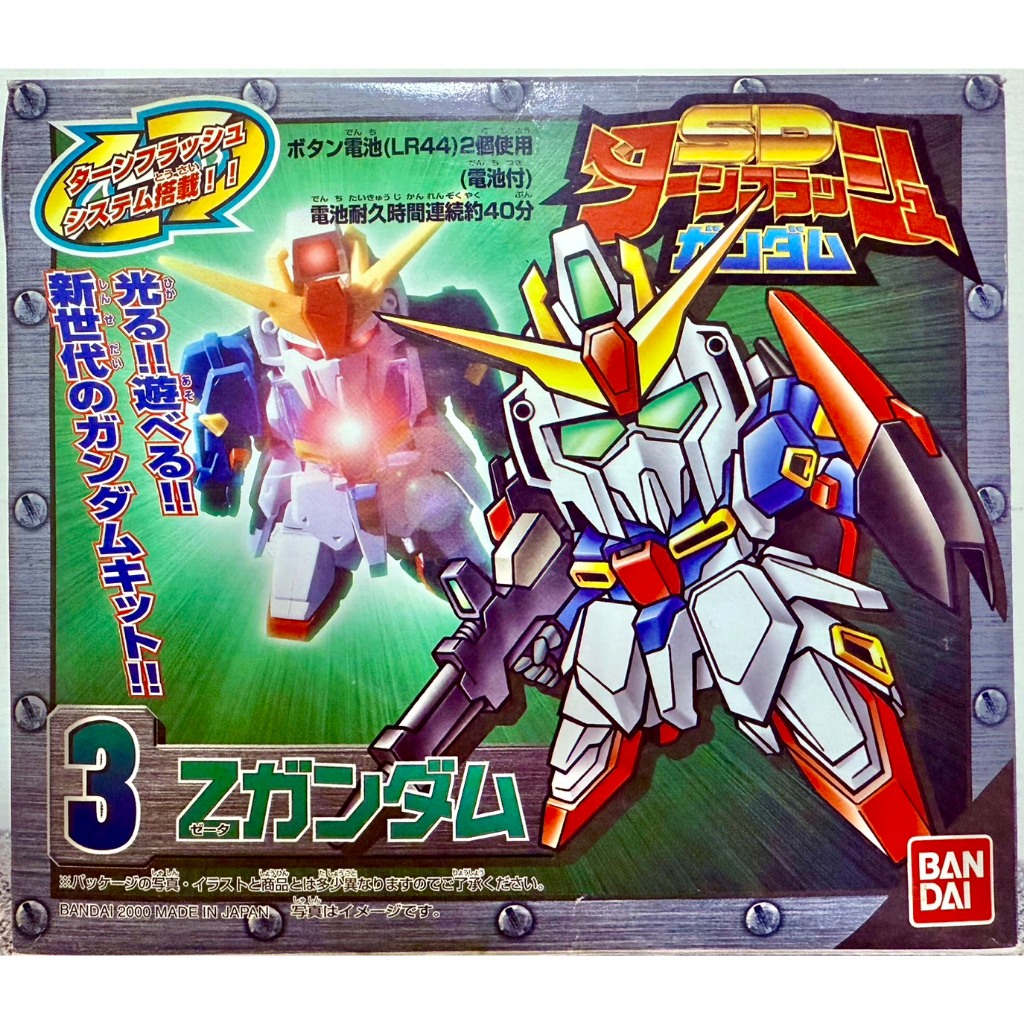 《收藏玩具》BB戰士 元祖 SDX SD GUNDAM 反轉 閃光鋼彈(3) 全新未組裝 2000年日本製 | 蝦皮購物