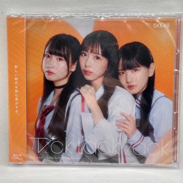 SKE48 34th 單曲 Tick tack zack 通常盤CD+DVD 全新未拆 | 蝦皮購物