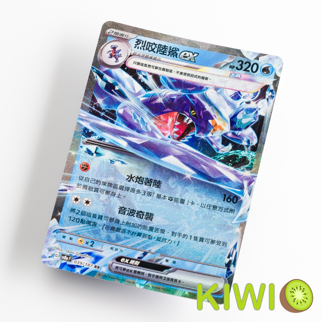KIWI 🥝 PTCG 中文版 RR 烈咬陸鯊ex SV3A 006 SVTG SV8A 039 戰術預組 戰術牌組 | 蝦皮購物