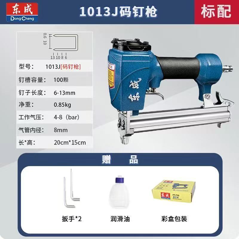 東成F30直釘槍/T50氣釘槍ST64鋼釘槍1013J碼釘槍蚊釘鋼排槍東城 | 蝦皮購物