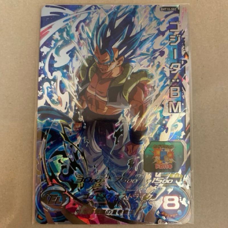 七龍珠英雄 BMT第十彈 BMT10彈 究極稀有 BMT10-SEC隱藏四星 悟吉塔：BM | 蝦皮購物