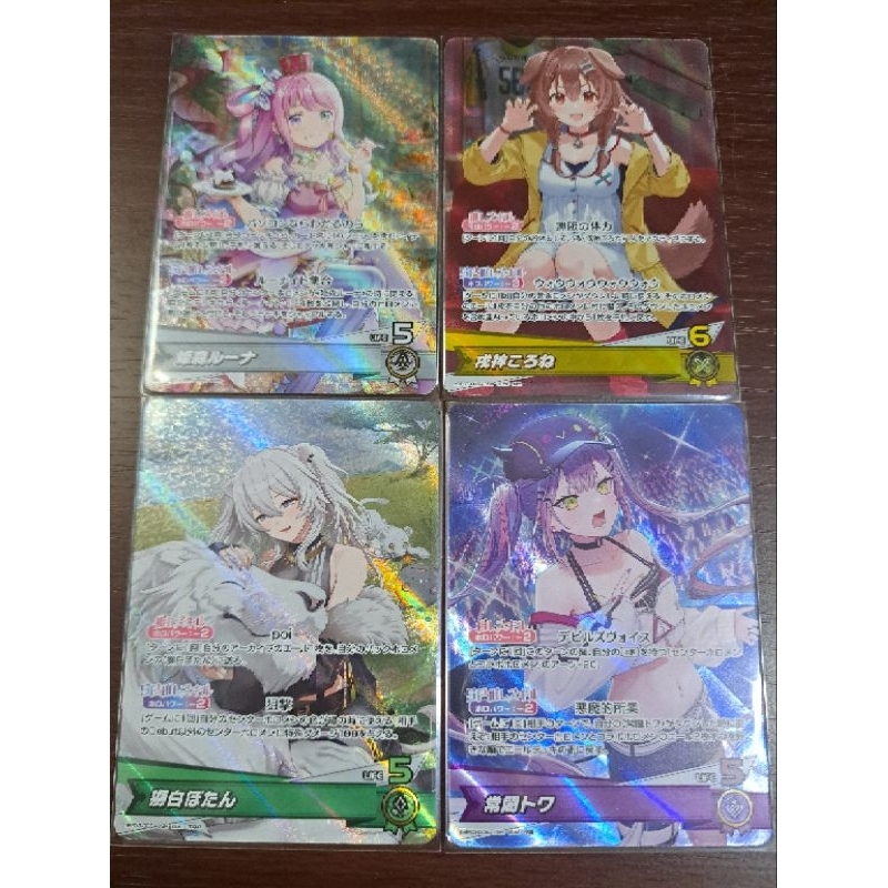 Hololive OSR 四張合售 hBP03-001 hBP03-002 hBP03-005 hBP03-006 現貨 | 蝦皮購物